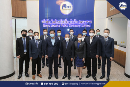 บมจ. ไมโครลิสซิ่ง จัดประชุมผู้ถือหุ้นสามัญประจำปี 2565 | Micro Leasing