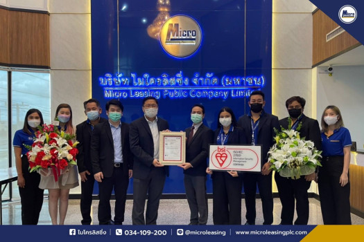 บริษัท ไมโครลิสซิ่ง จำกัด (มหาชน) ได้รับการรับรองมาตรฐาน ISO/IEC 27001:2013 เมื่อวันที่ 19 ...