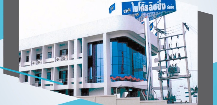 Micro Leasing Company Limited 24th Anniversary | Micro Leasing