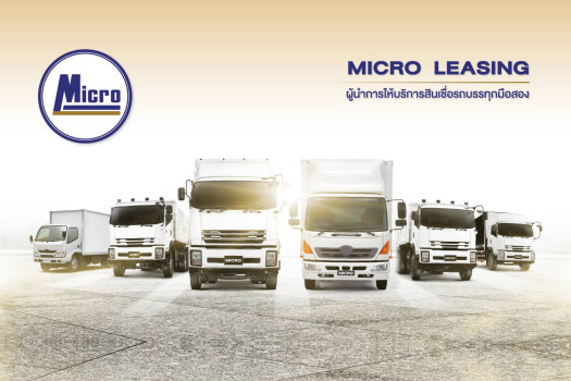 แกะรอยหุ้นเงินทุนและหลักทรัพย์ | Micro Leasing
